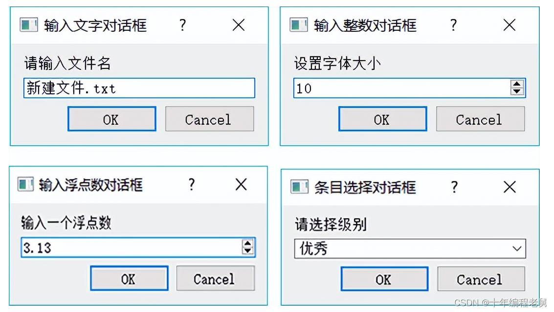 Qt 5种标准对话框及使用方法详解 QFileDialog、QcolorDialog、QFontDialog、QinputDialog ...