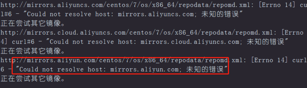 Could not resolve host: mirrors.aliyun.com； 未知的错误_could not resolve host:mirrors-CSDN博客