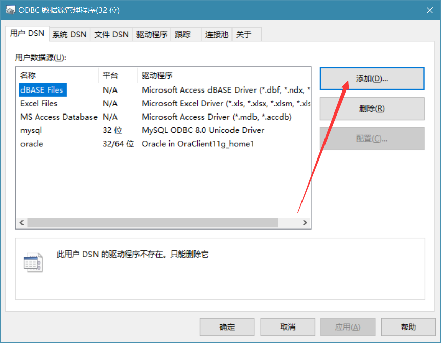 Informatica客户端使用mysql、postgresql 等ODBC数据源_informatic配置pgsql驱动源-CSDN博客