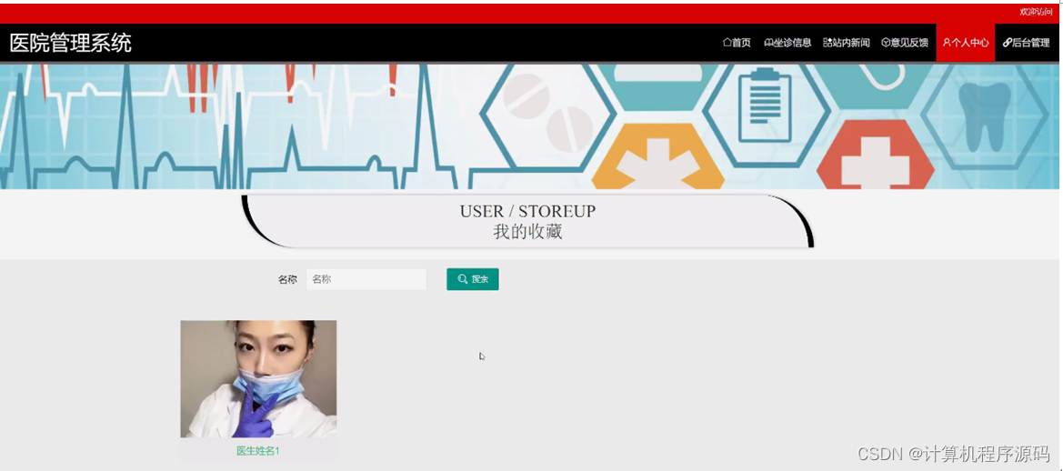 附源码 Ssm计算机毕业设计医院档案管理系统java医疗档案管理系统dfd图 Csdn博客