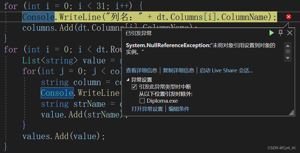 C Datatable中delete与removeat的区别datatable Delete Csdn博客