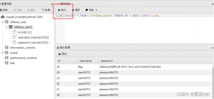 ctfshow SQL注入Web175-CSDN博客