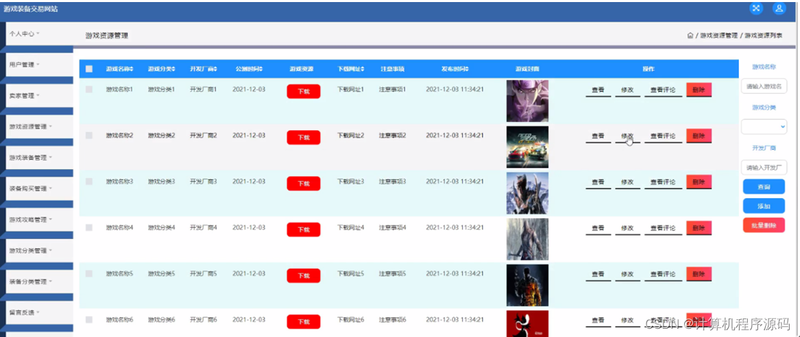 [附源码]SSM计算机毕业设计游戏装备交易网站论文2022JAVA_论文游戏交易网站设计国内外现状-CSDN博客