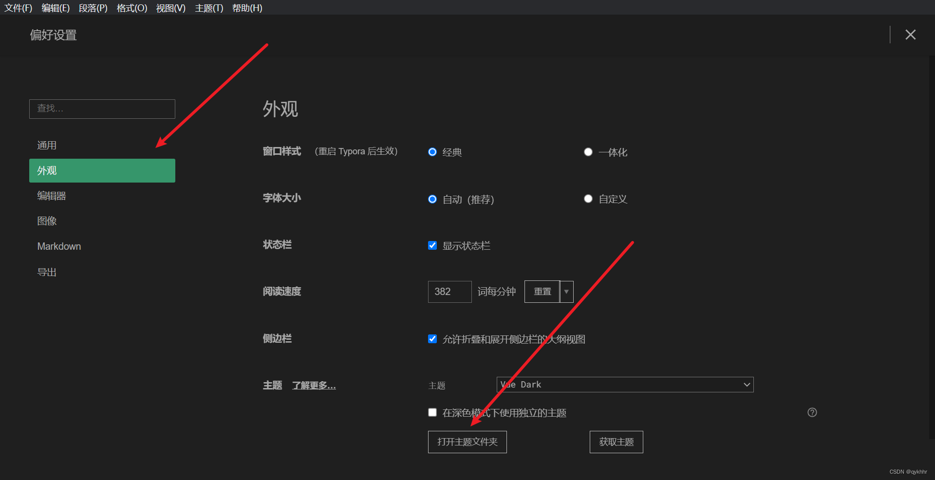 typora修改vue-dark主题颜色_typora主题vue更改-CSDN博客
