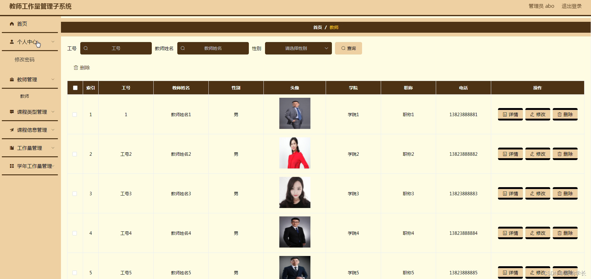 Springboot毕设项目教师工作量管理子系统47oc0(javavuemybatismavenmysql)教师工作量核算系统springboot Csdn博客 6258