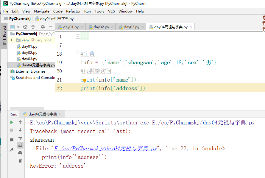 python：字典_某个字段跟字典里的key值判断,输出value值-CSDN博客