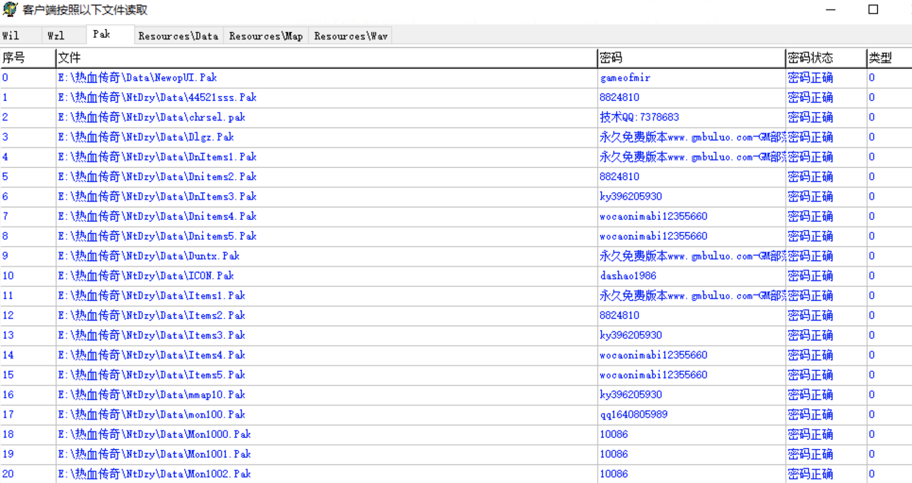 传奇私服务器与微端搭建图文说明-- GOM引擎_传奇微端架设带图解-CSDN博客