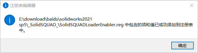 SOLIDWORKS 2021 SP5.0 安装教程_solidworks2021序列号-CSDN博客