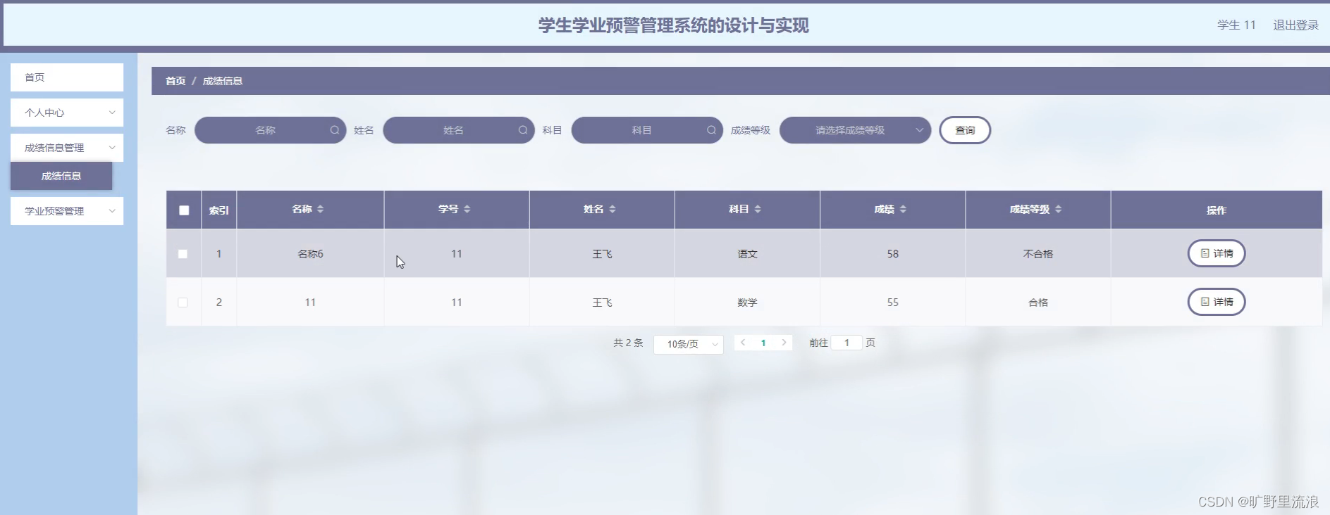 springboot毕设项目学生学业预警管理系统的设计与实现57j7l（java+VUE+Mybatis+Maven+Mysql）_学业预警系统设计与实现-CSDN博客