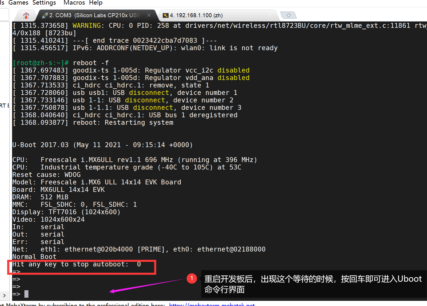 Imx6ull 开发板通过Uboot使用网络启动系统_板子进入uboot-CSDN博客