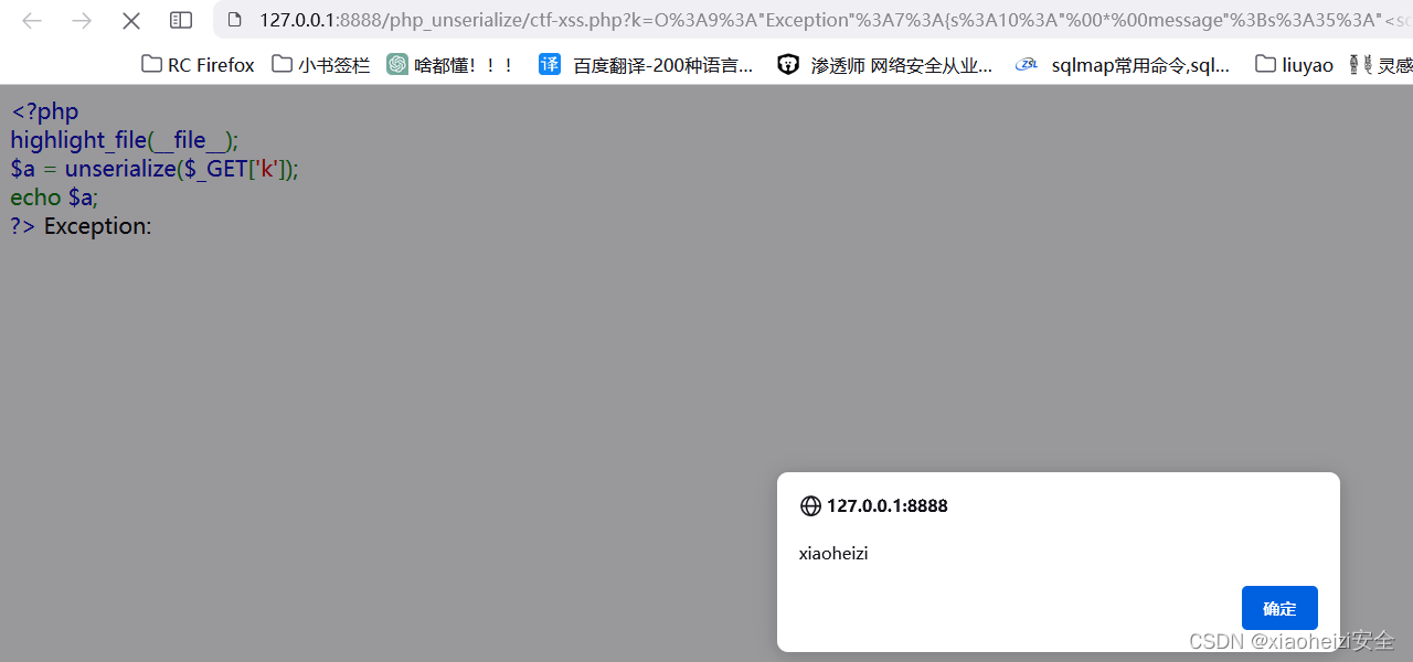 Php反序列化漏洞入门 魔术方法原生类php Poc Csdn博客 