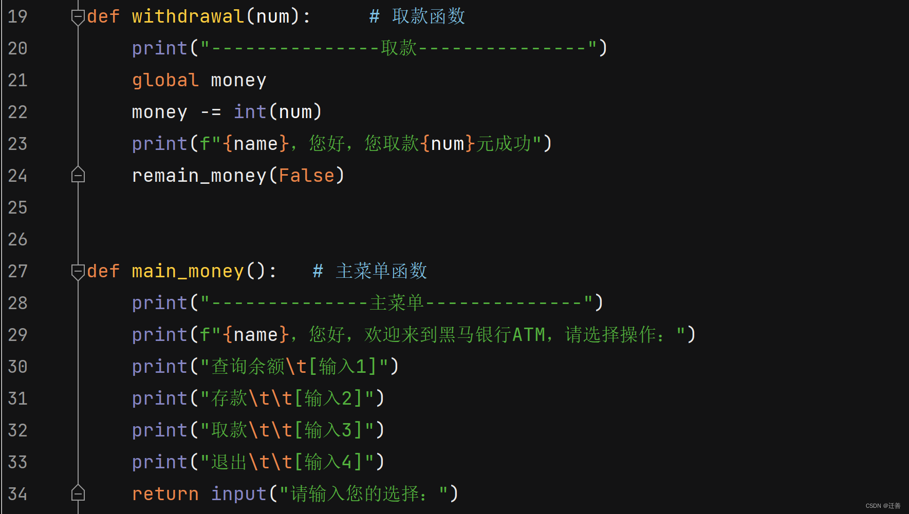 python学习记录DAY3 | 学习：比较运算符，布尔类型，if,while,for语句，函数，函数说明文档 | 简单代码：ATM机，九九乘法表等（15个）_置换也可看作是特殊的函数运算 ...