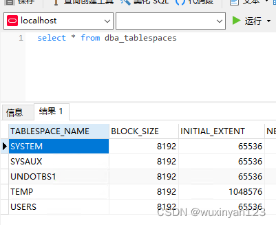 通过数据泵expdp、impdp方式备份与还原_impdp 数据库可以回滚吗-CSDN博客