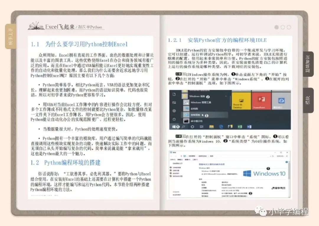 如何实现自动化办公,python给你答案!python实现办公自动化软著 Csdn博客