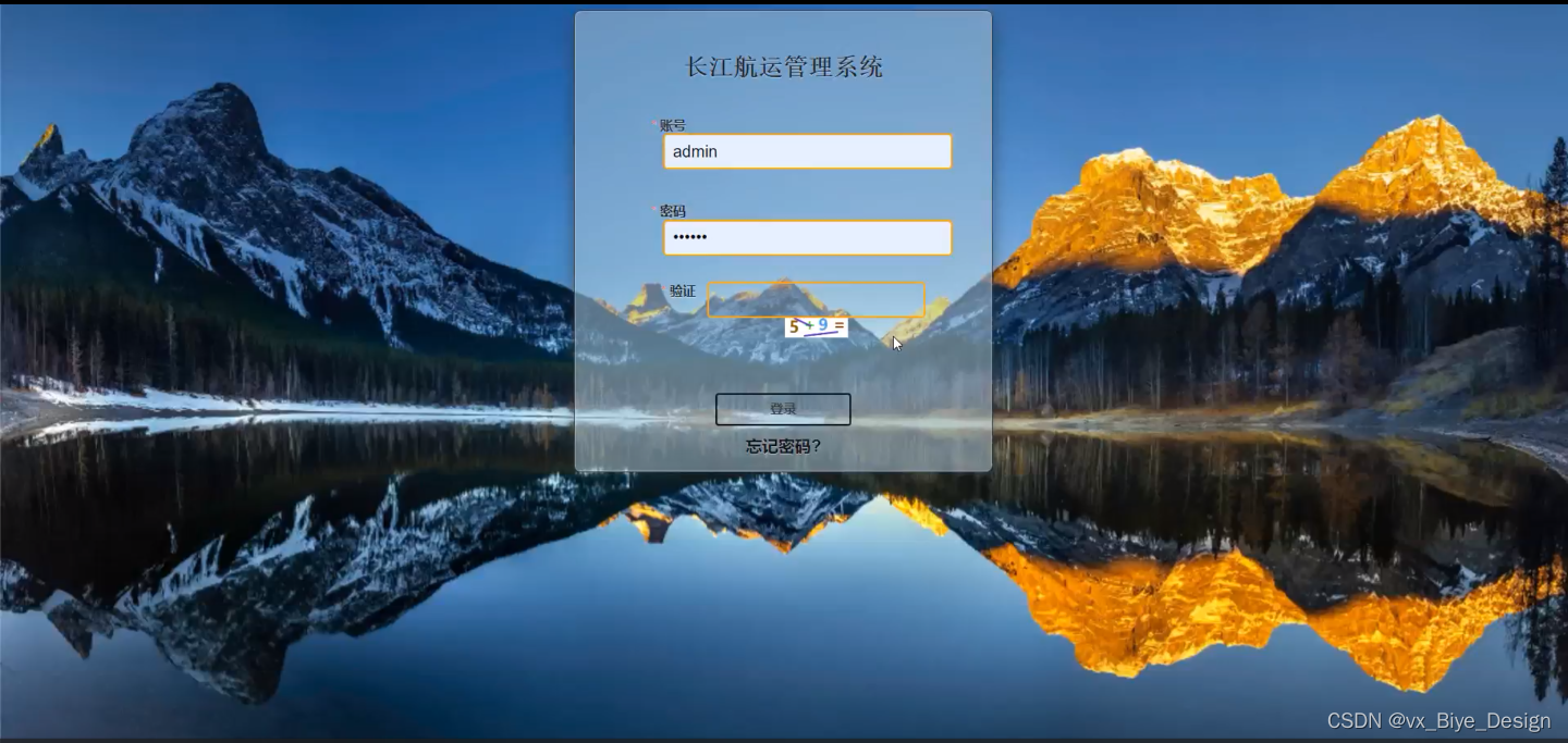 Springbootmysql长江航运管理系统 计算机毕业设计源码54774航运后端管理系统 Csdn博客