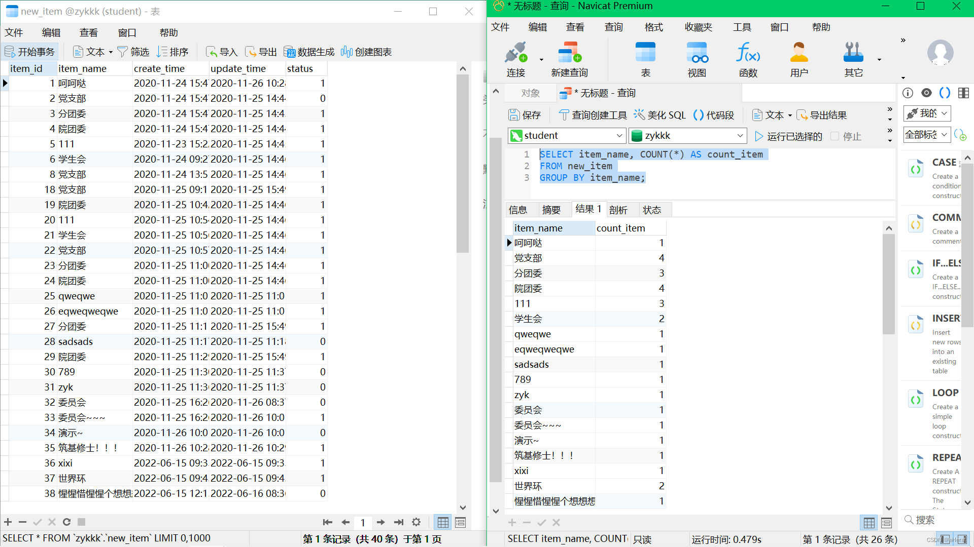 Mysql必知必会之分组数据group By嵌套分组 Csdn博客