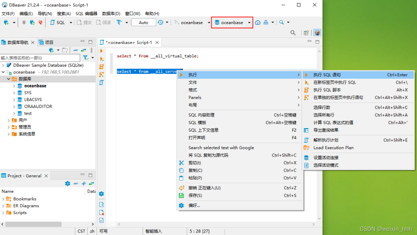 使用dbeaver连接oceanbase数据库 Csdn博客