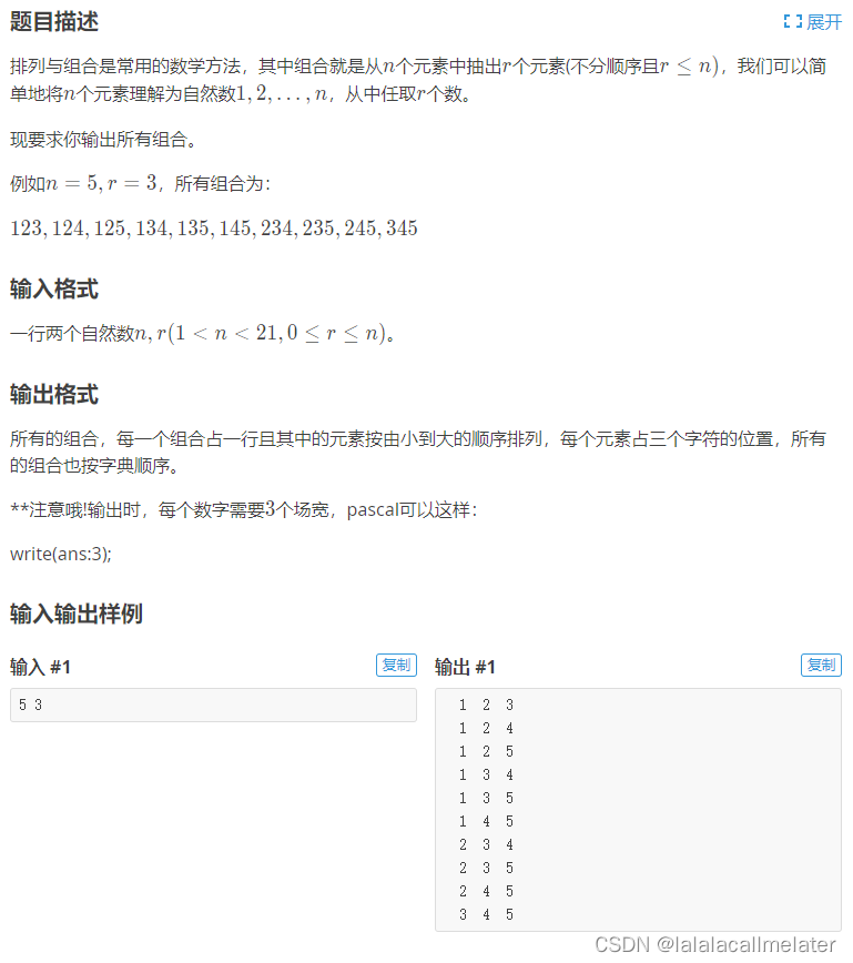全排列问题【洛谷p1706】c语言洛谷排列组合的题 Csdn博客