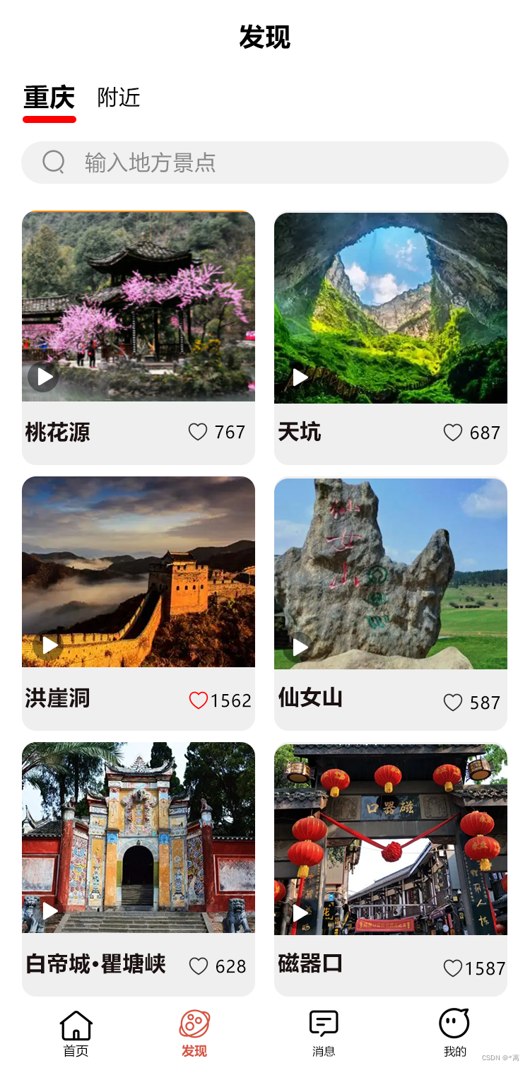基于Vue+Vant的旅游WebApp的设计与实现_vant webapp-CSDN博客