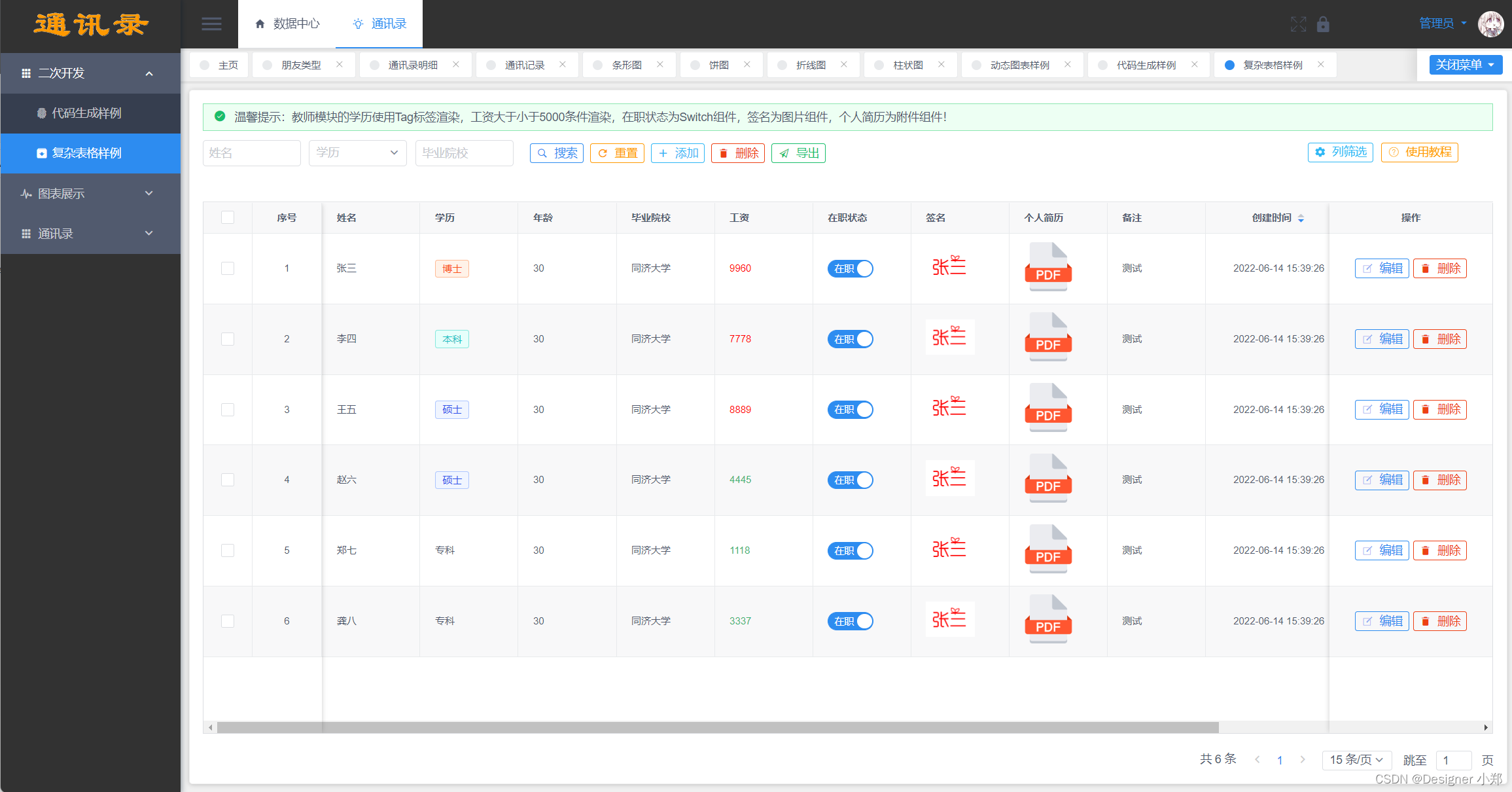 【开源免费】Vue+SpringBoot打造通讯录管理系统，初学者入门实战项目_extjs vue-CSDN博客