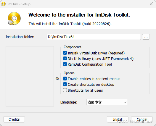 使用ImDisk创建虚拟磁盘-CSDN博客