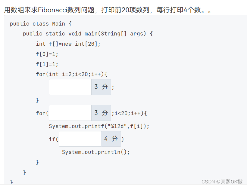 Java面向对象程序设计综合练习3（程序填空题）数组中的最大值 程序填空 Csdn博客