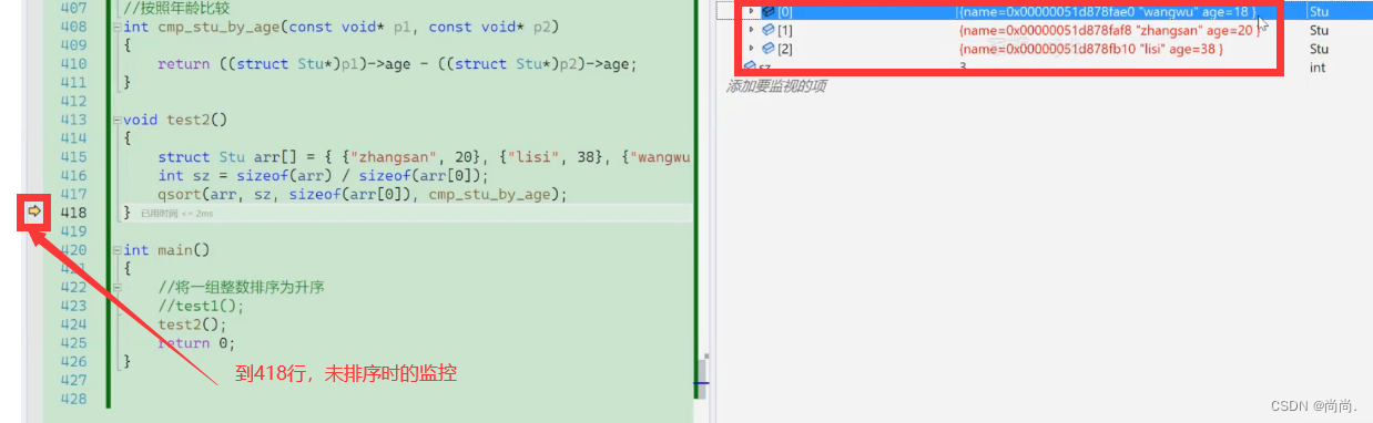 【C】语言 qsort使用举例 及 qsort函数的模拟实现_qosrt-CSDN博客