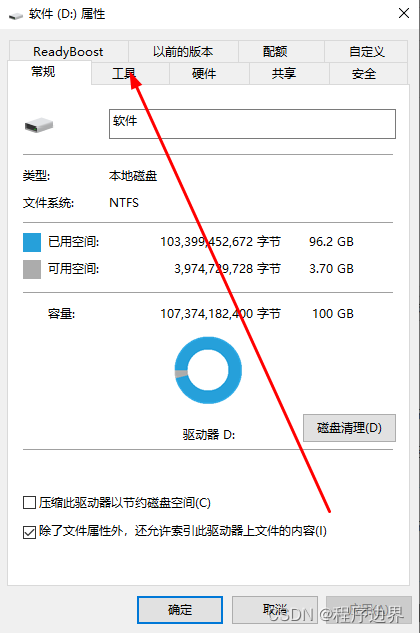 【已解决】已损坏且无法读取。请运行chkdsk工具_扫描尝试恢复坏扇区-CSDN博客