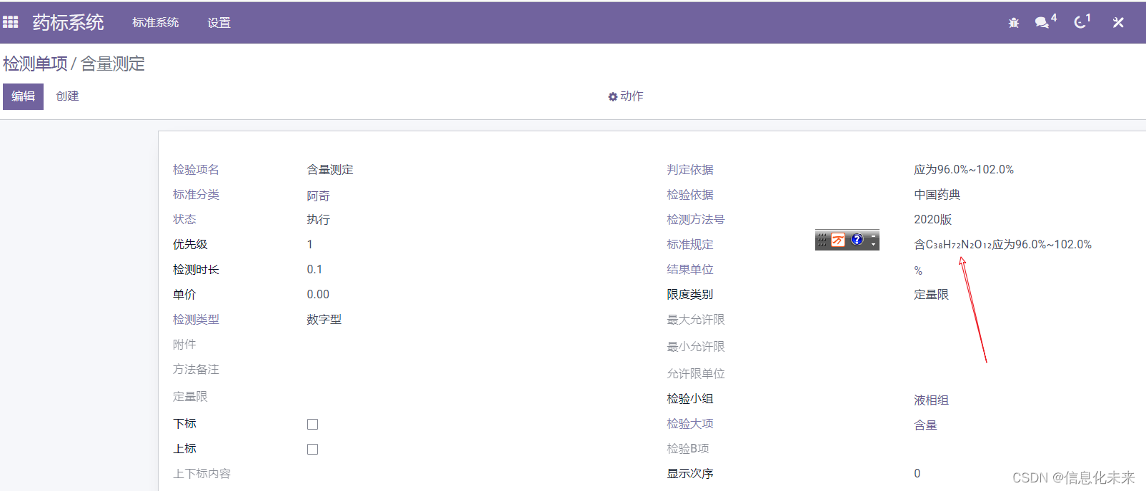 Odoo 标准中上下标的实现odoo页面上下分栏 Csdn博客