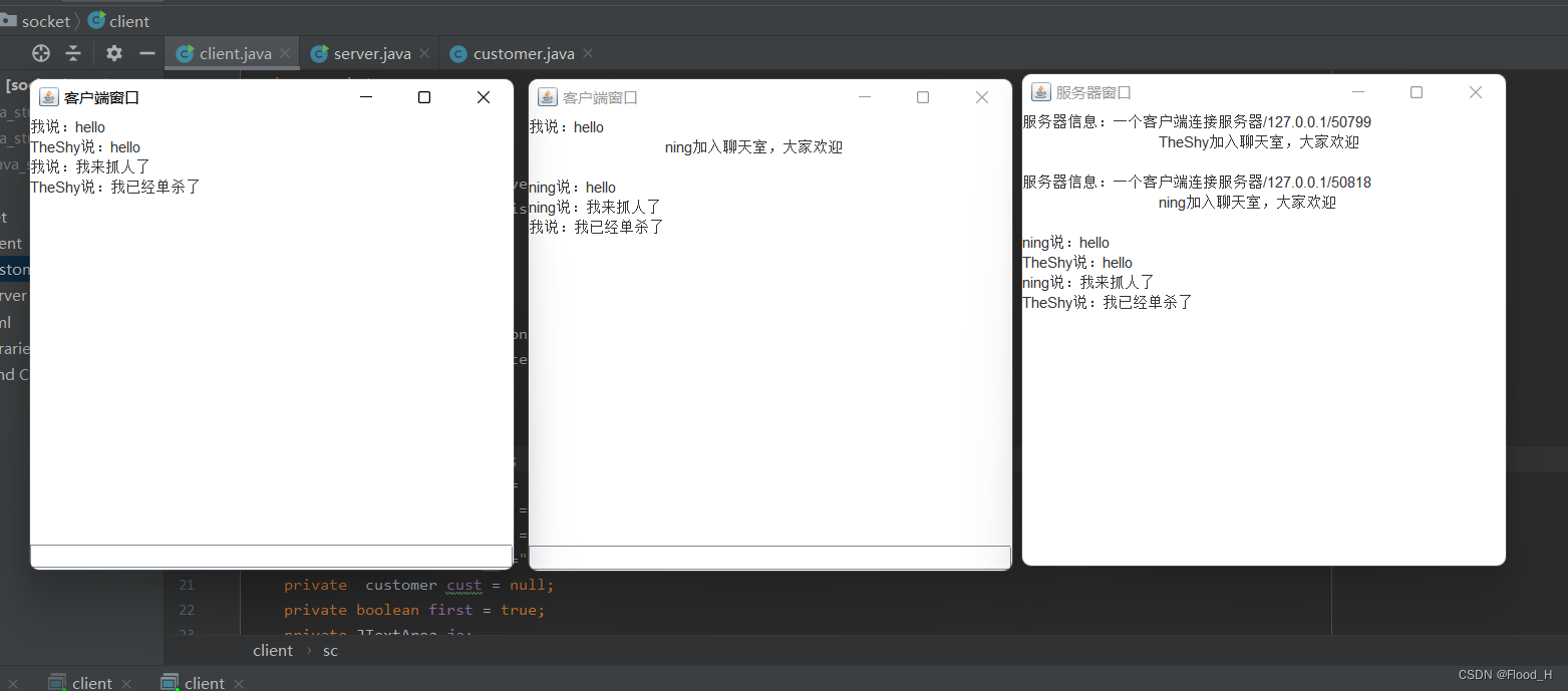 利用java实现简单的多人聊天微信的基础实现原理tcpjava中多客户端之间的通信即简单的即时聊天的案例 Csdn博客