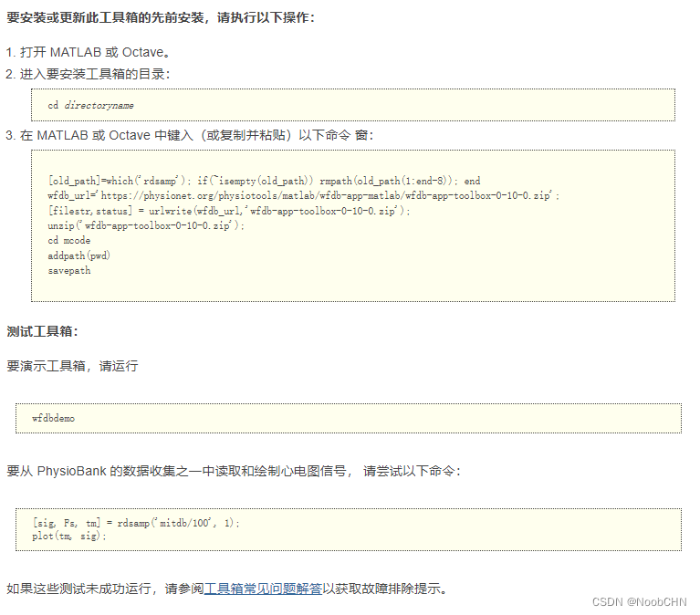 Matlab中关于读取MIT心电图数据rdmat函数使用_fid = fopen([recordname, '.hea'], 'rt');-CSDN博客