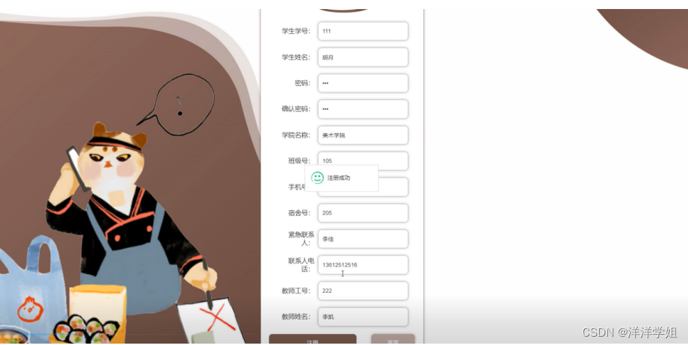 独有源码 Java Jsp校园疫情防控动态信息报送系统8fai7从不会做毕业设计到成功完成的过程与方法信息报送系统源码 Csdn博客