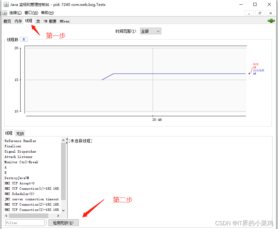 Java死锁 并快速检查是否存在死锁 Java 找到死锁的线程 Csdn博客