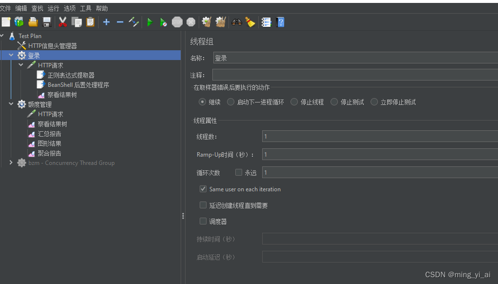 jmeter登录接口提取cookie设置全局变量_jmeter提取cookie设置全局变量-CSDN博客