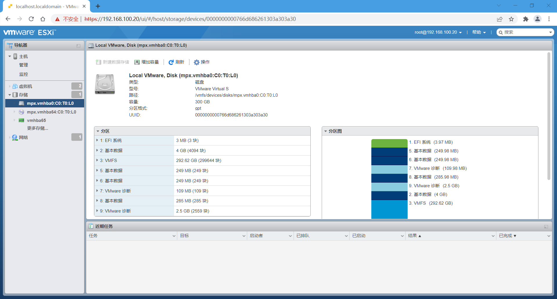 EXSi 无法更改主机配置_无法扩展 vmfs 数据存储 datastore1 - 无法更改主机配置-CSDN博客