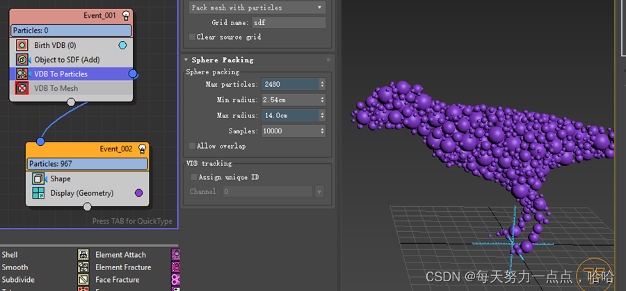 TYFLOW学习15 -vdb_tyflow 如何转换vdb为网格-CSDN博客