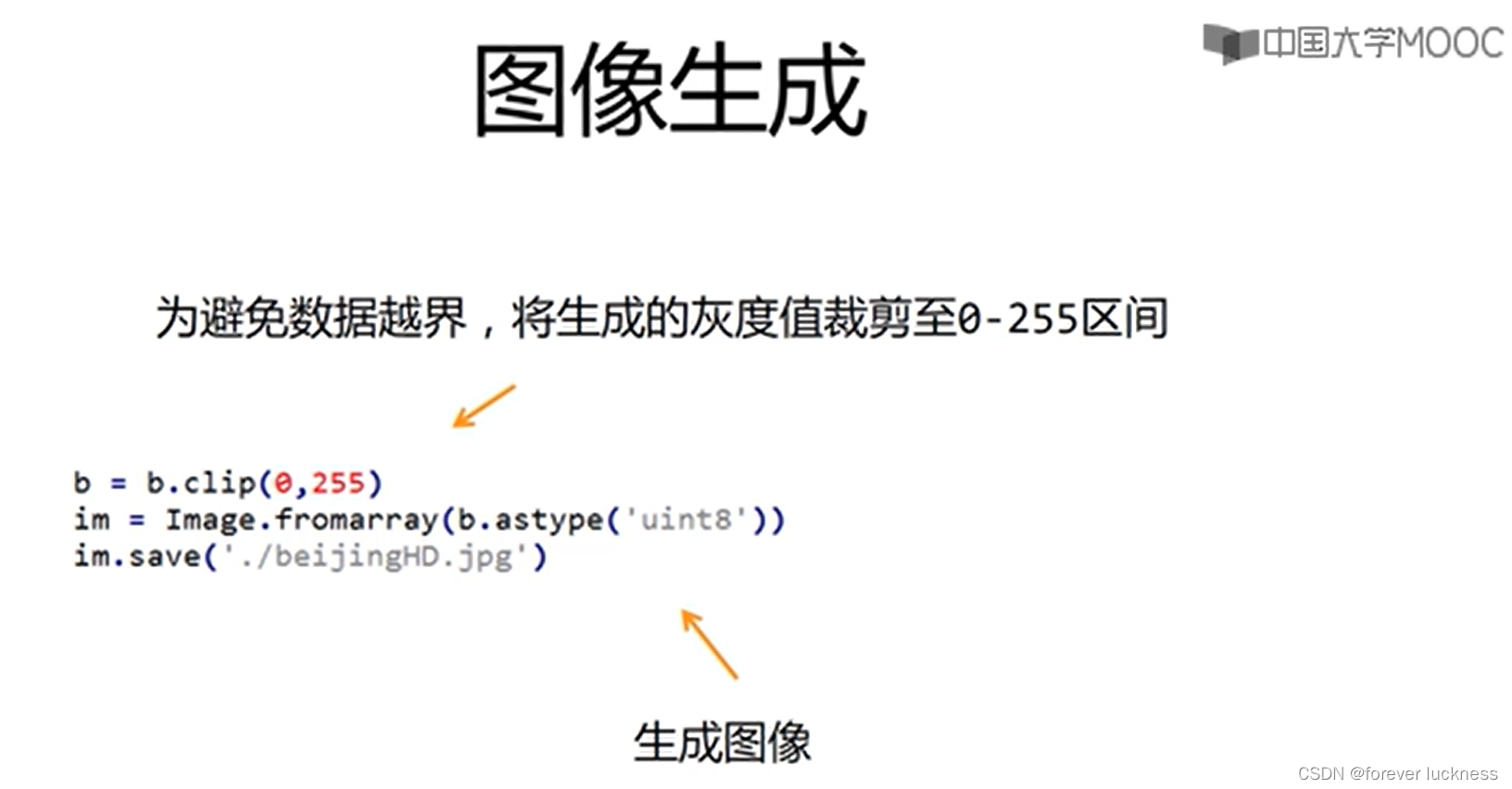 【北京理工大学 Python 数据分析 13图象的手绘效果】图像的手绘效果是什么 Csdn博客