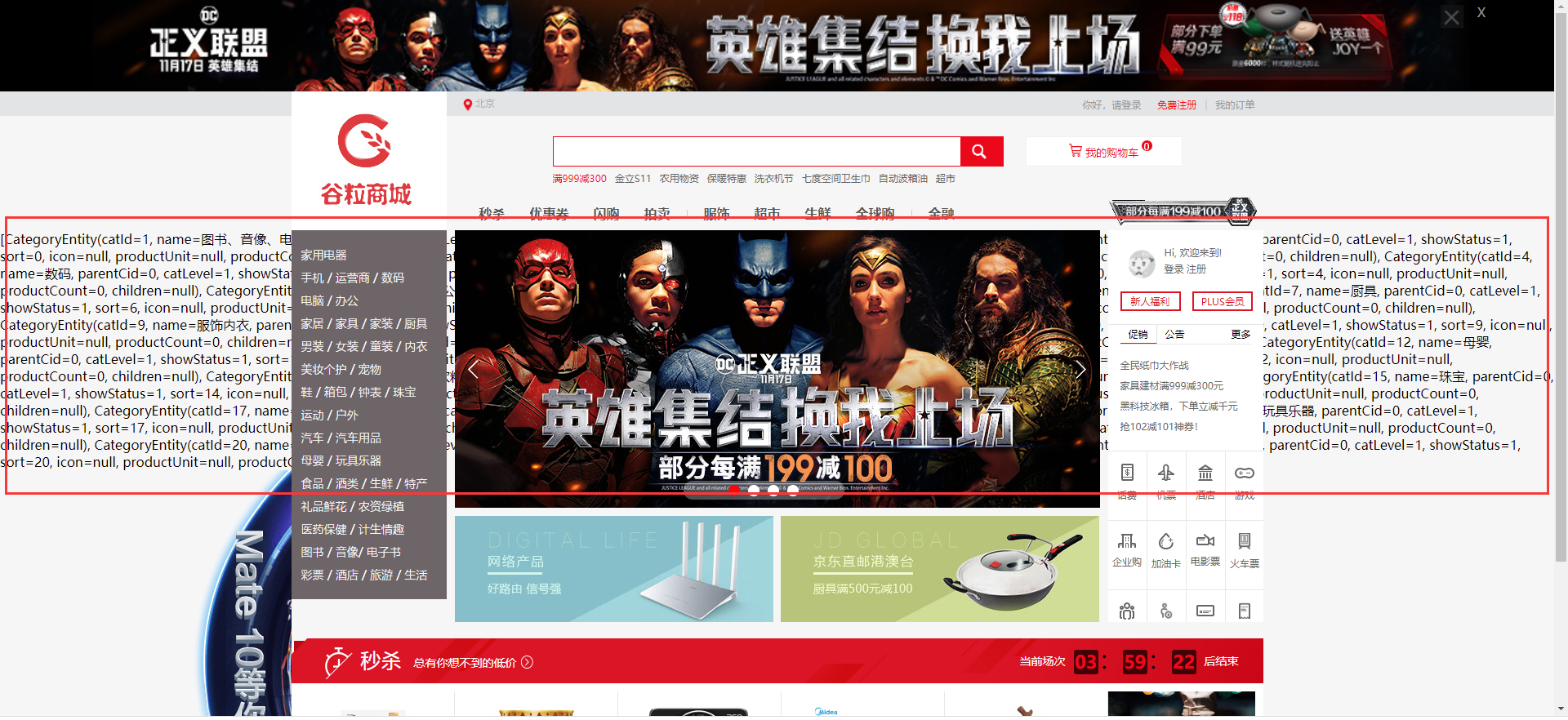 谷粒商城高级篇-首页-整合thymeleaf渲染三级类目_thymeleaf select 获取多级分类-CSDN博客