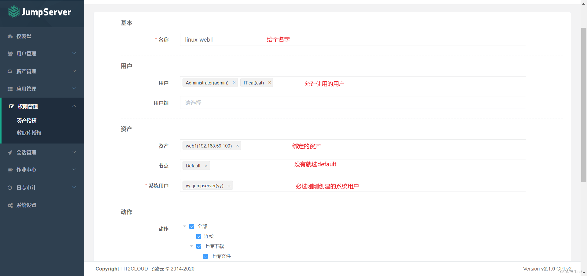 Jumpserver配置公网服务器经过堡垒机管理内网中的服务jumpserver映射到公网 Csdn博客