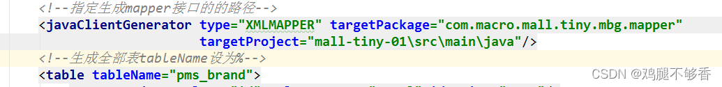 mybatis逆向工程The specified target project directory mall-tiny-01\src\main\resources does not exist ...