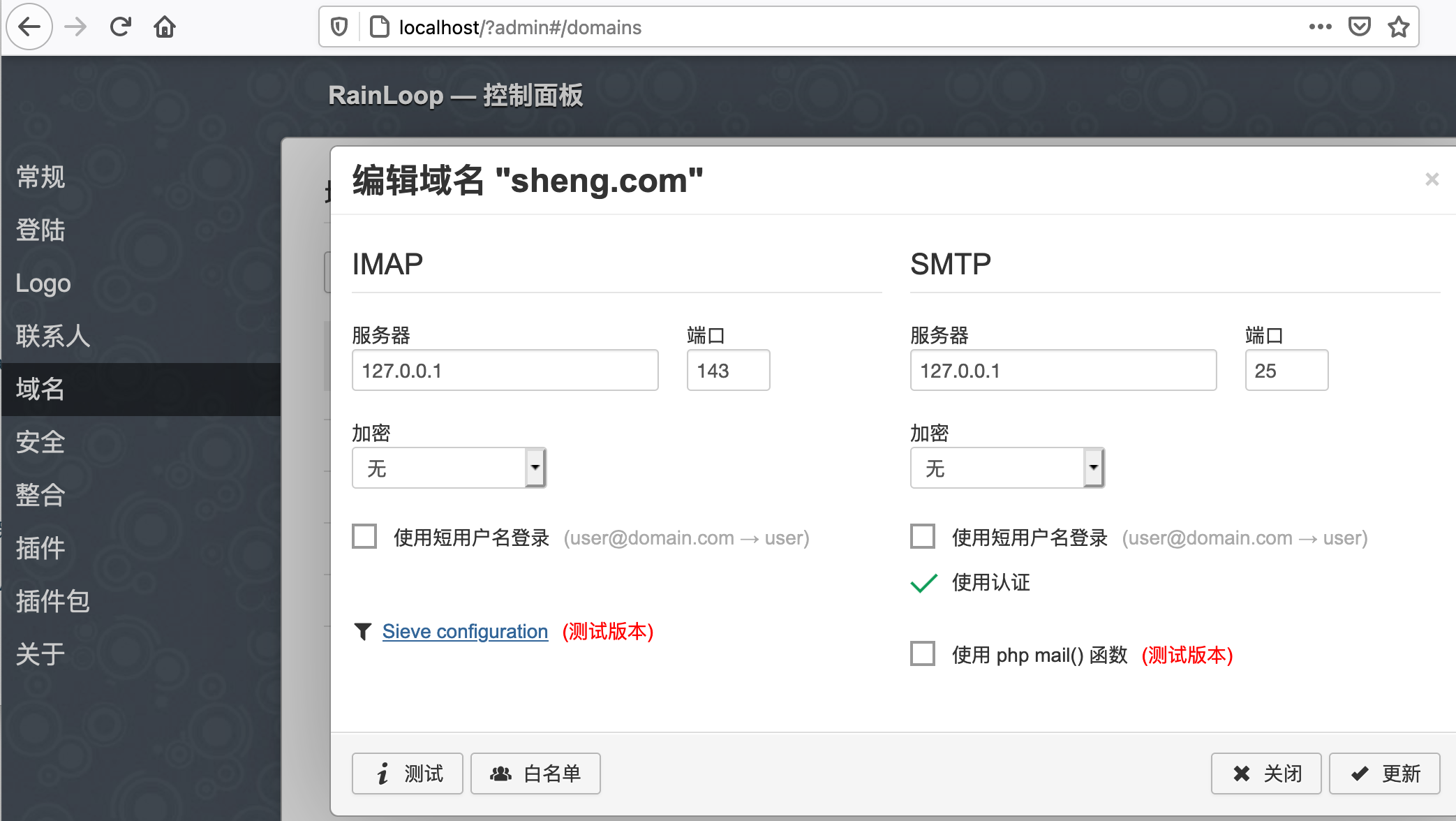 教你用docker搭建自己的邮件服务器-Ewomail_docker compose一键安装ewomail-CSDN博客