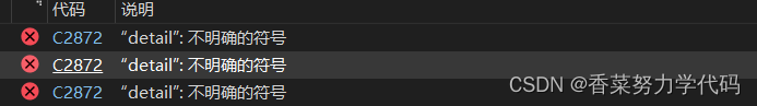 “detail”:不明确的符号_“detail”: 不明确的符号-CSDN博客