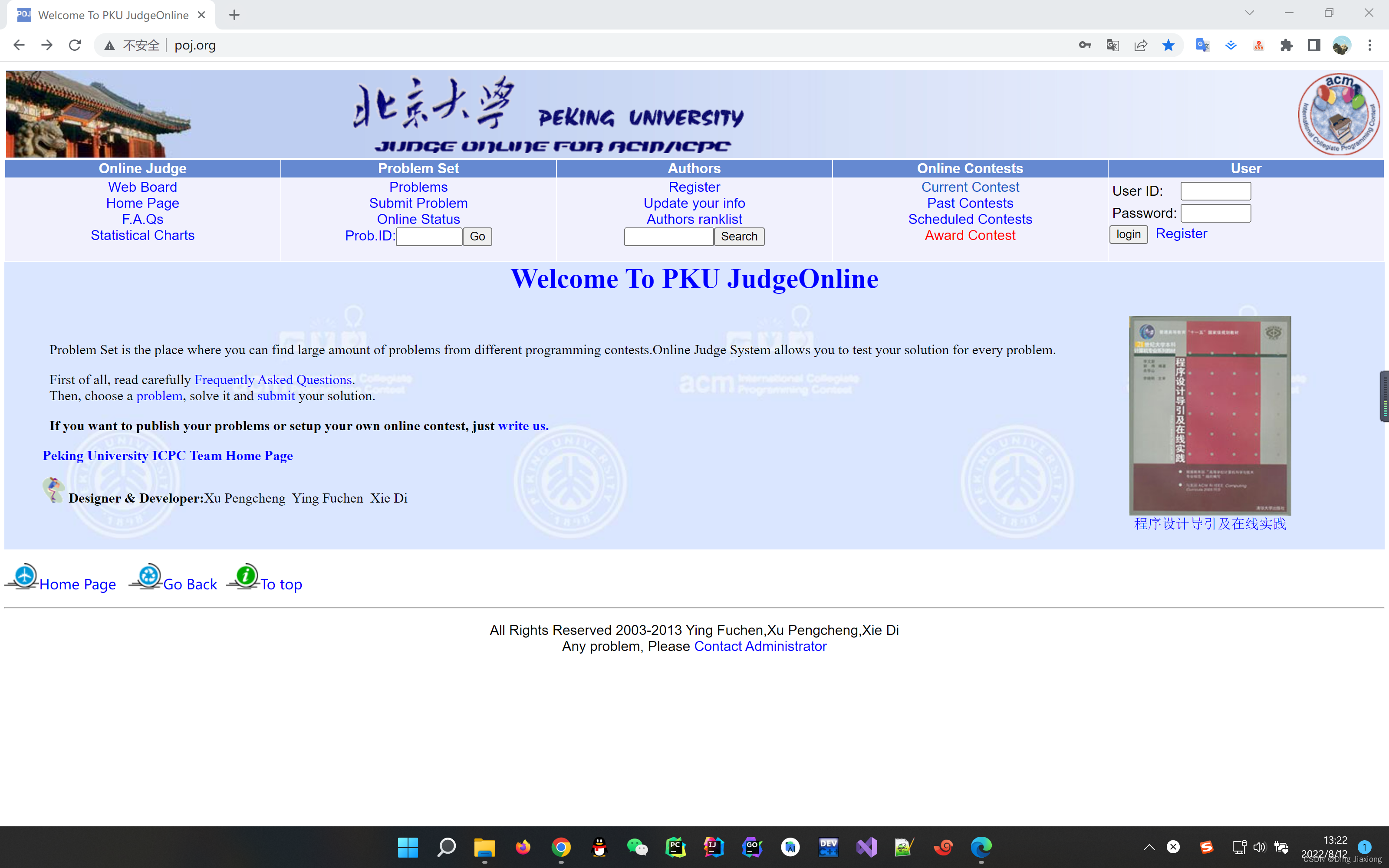 北京大学POJ平台的使用-CSDN博客