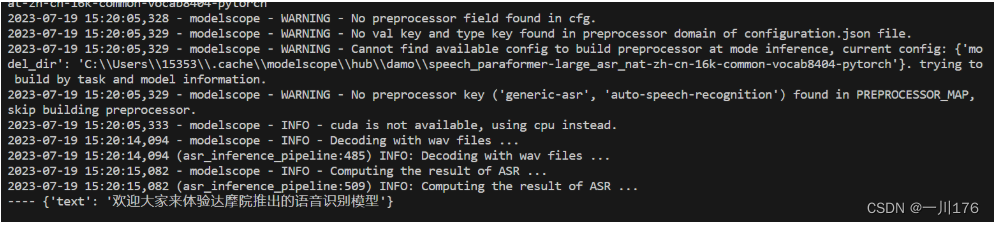 FunASR模型的环境搭建-CSDN博客