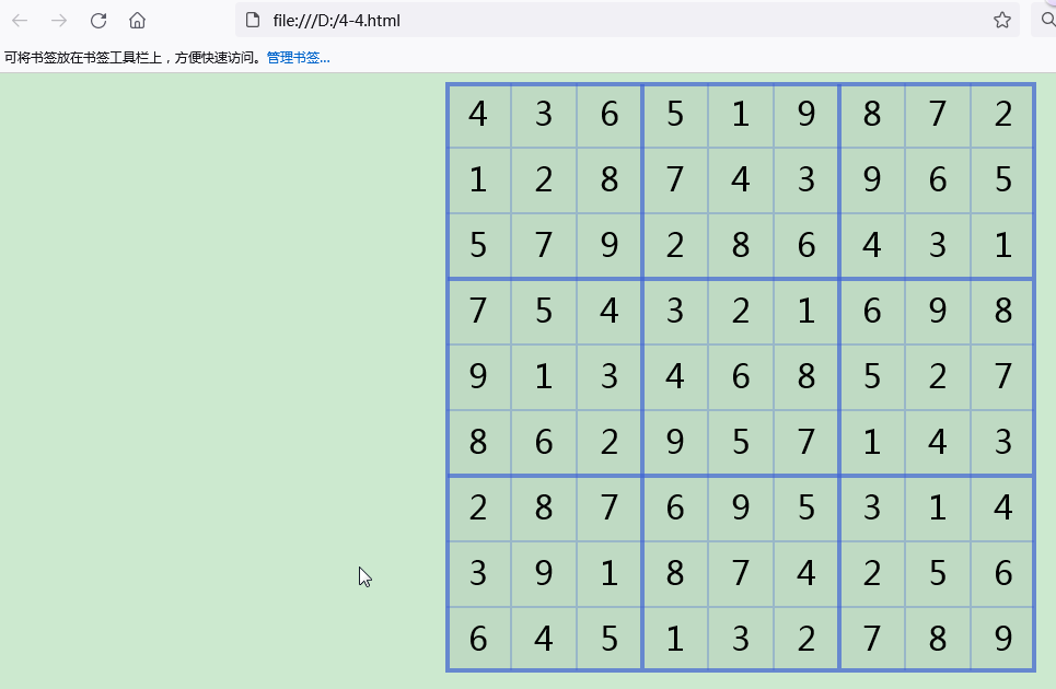 Html5 Canvas制作数独游戏（四）网页数独 Csdn博客 