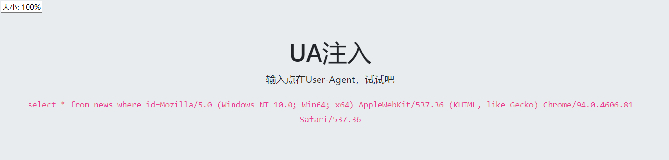 CTF之旅（CTFHub技能树+详细Write up+持续更新ing)（SQL注入）_sql ctf writeup-CSDN博客