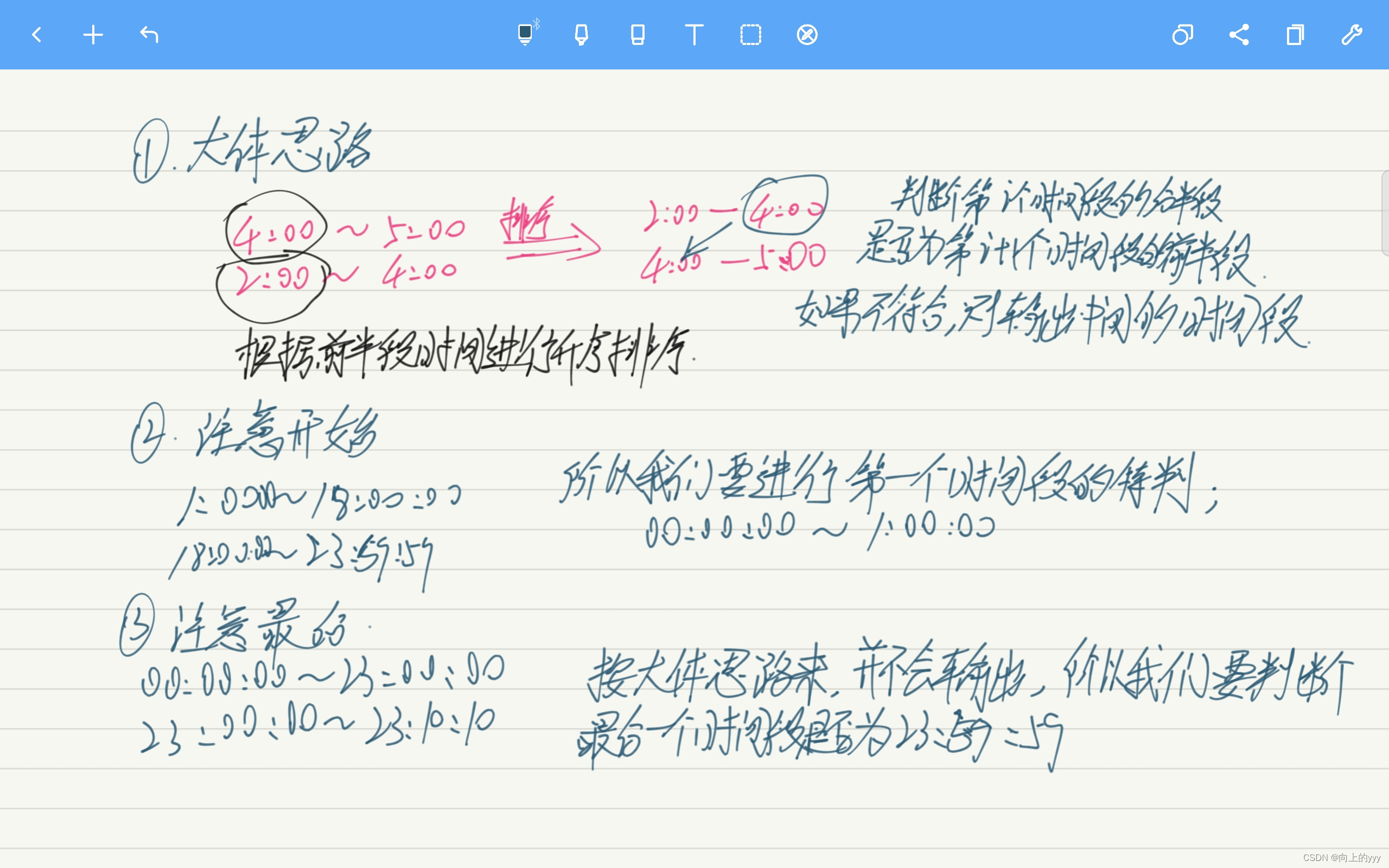 L2-042 老板的作息表 java c++ 自定义排序_快速排序老板的作息表-CSDN博客