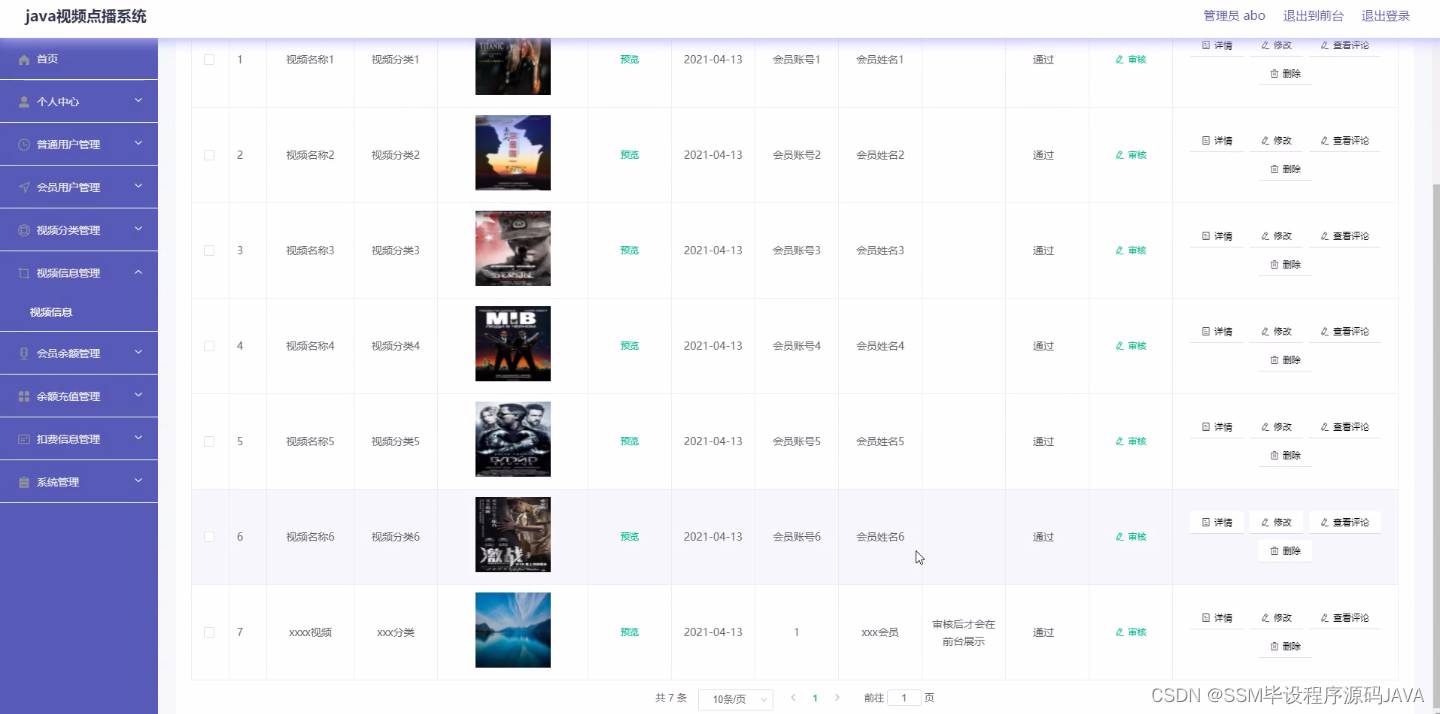 计算机毕设ssmjava视频点播系统124il(开题源码)ssm课程点播系统 Csdn博客