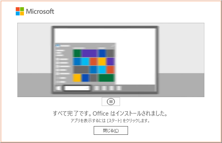 office日语版_office2016日文语言包-CSDN博客